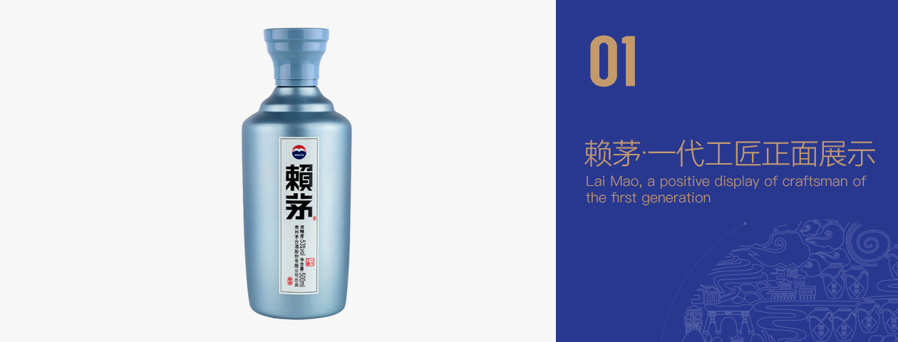 赖茅一代工酱_产品中心